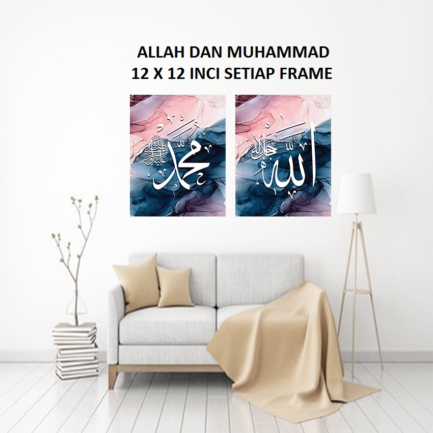Frame ALLAH/MUHAMMAD NEW DESIGN FRAME | Shopee Malaysia