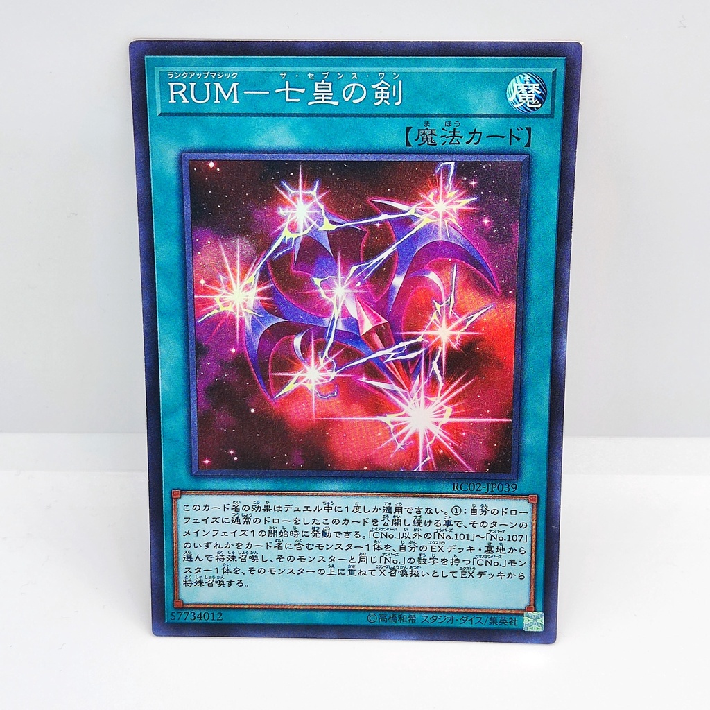 YGO YuGiOh Card RC02-JP039 RC03-JP037 | Rank-Up-Magic - The Seventh One | Japanese OCG | Shopee ...