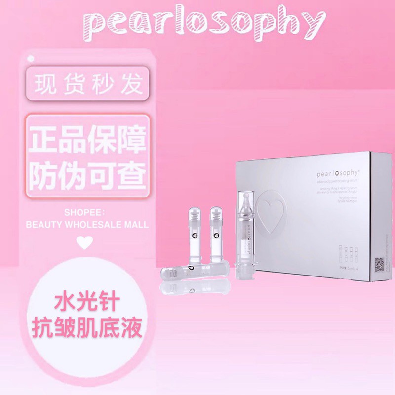 正品现货发(1-2天到货) Pearlosophy Facial Essense Advanced Power Boosting Serum ...