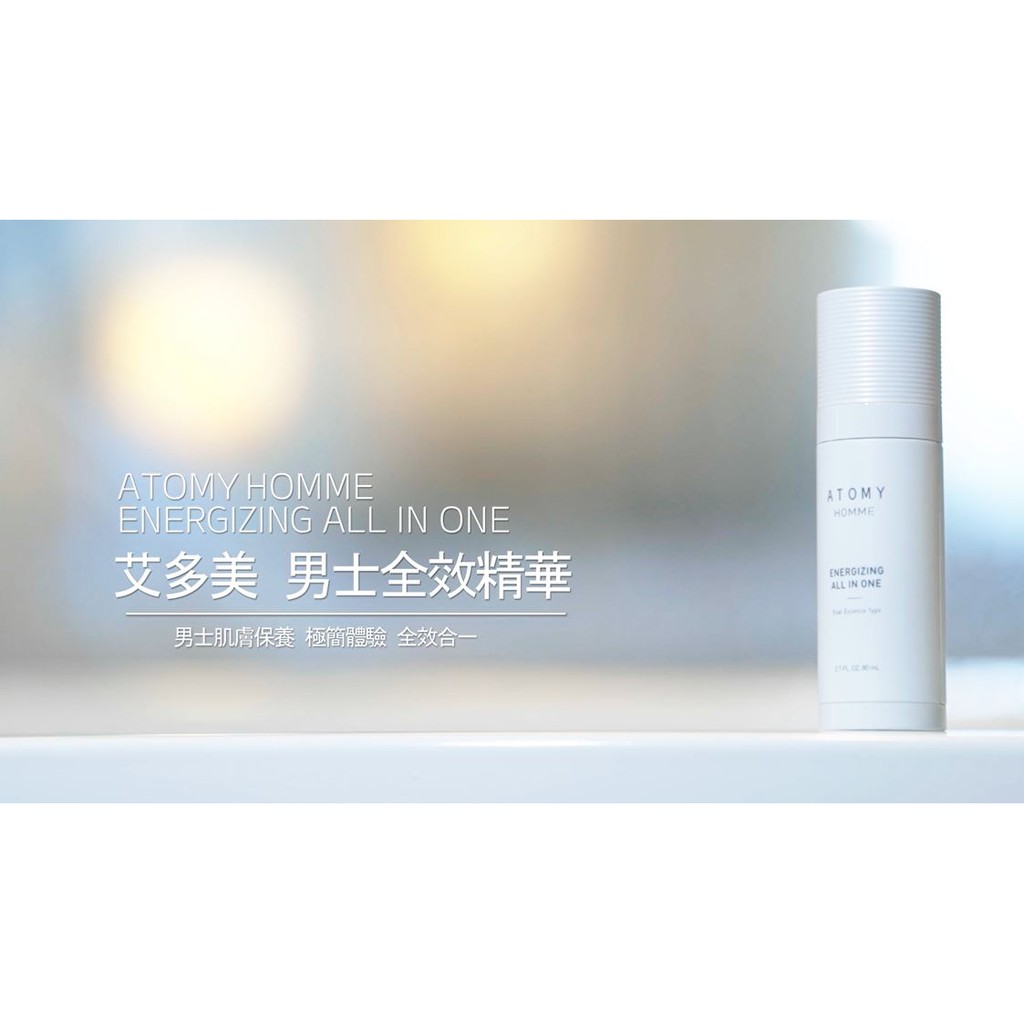 Atomy Homme Energizing All In One 80ml for men skincare penjagaan kulit ...
