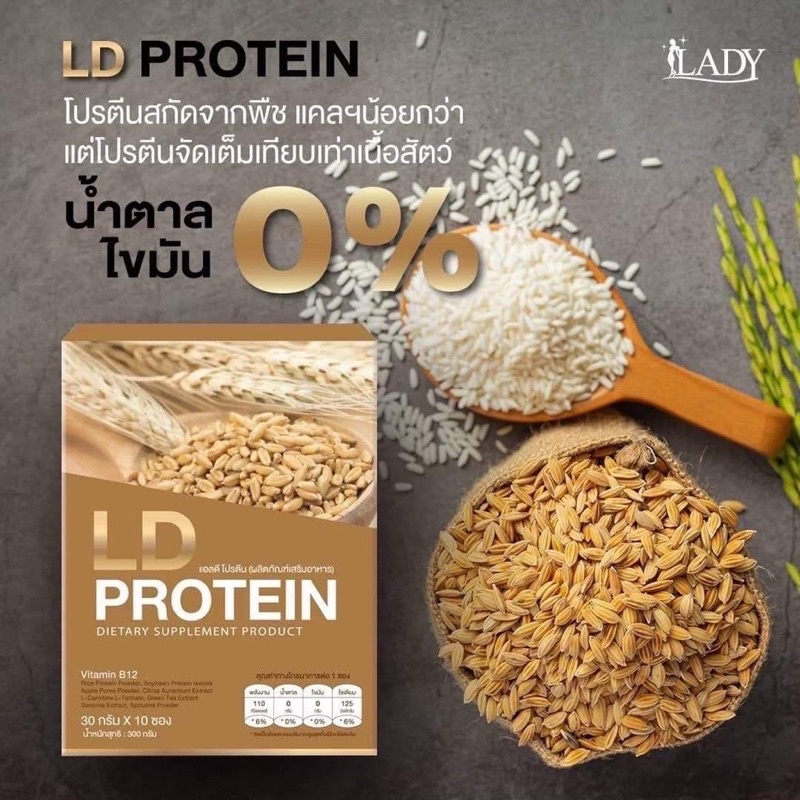 LD Protein Dietary Supplement Product (HALAL) MEAL REPLACEMENT Fumino ...