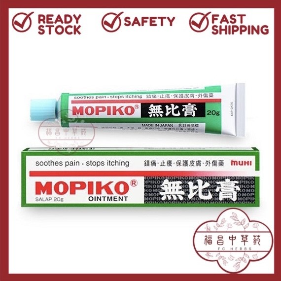 无比膏 Mopiko Ointment 20g | Shopee Malaysia
