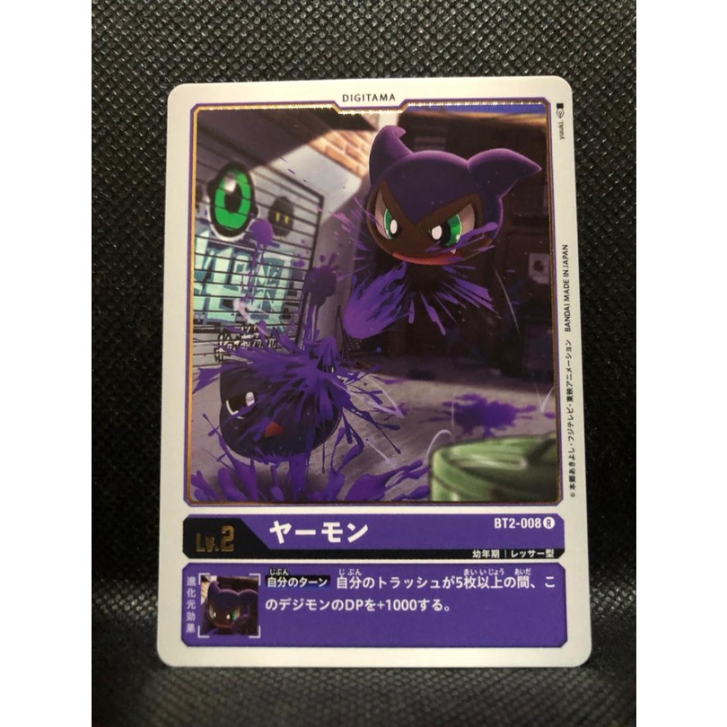 BT02 (Ultimate Power) - Digimon Cards Games - Yarmon Bt2-008 | Shopee ...