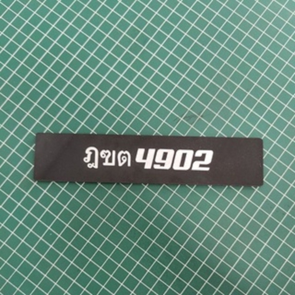 3d Plate Siam Thaiplat Huruf Siampapan 7x 15 Shopee Malaysia