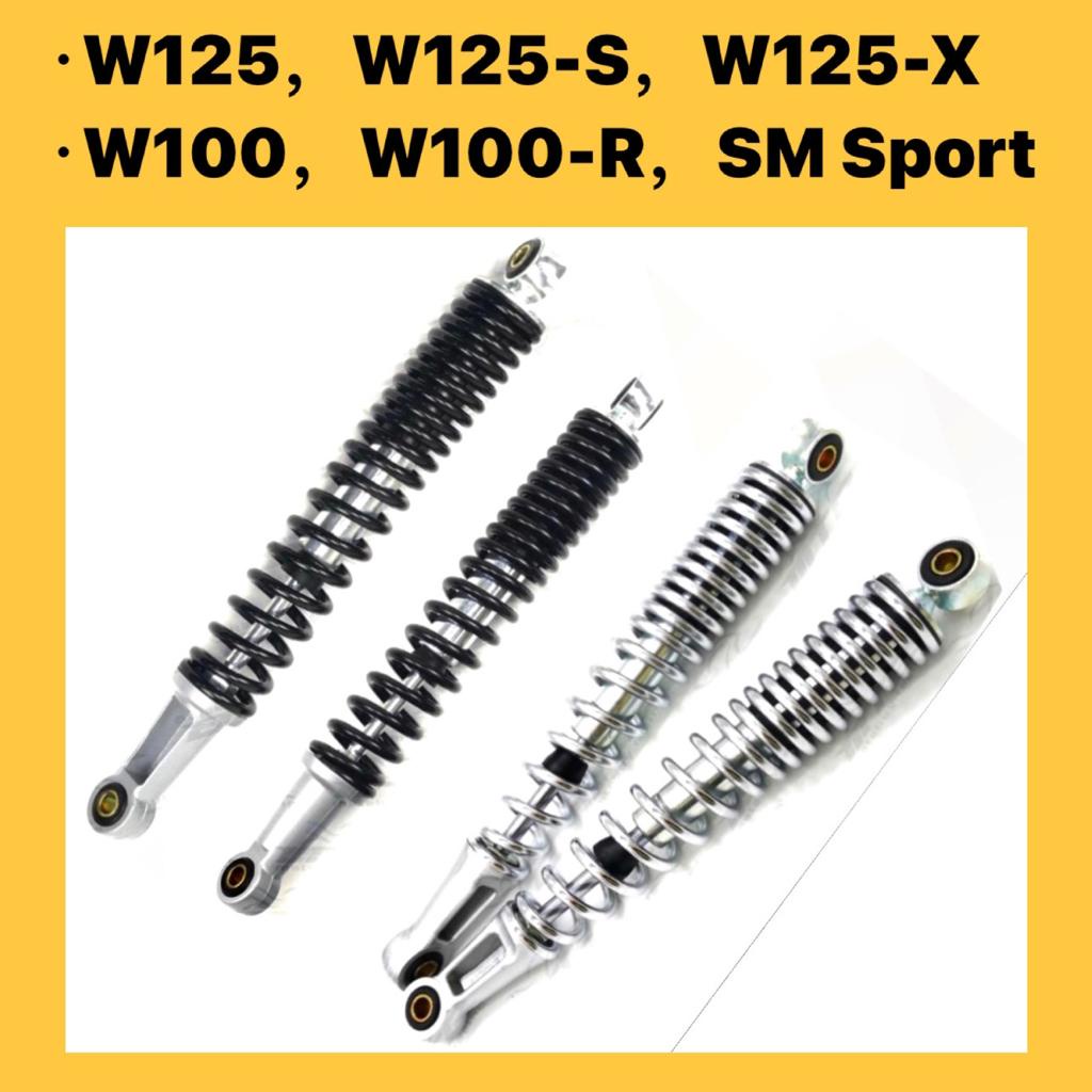HONDA WAVE125 REAR ABSORBER - 340MM (ST) // SM SPORT WAVE125S WAVE100 ...