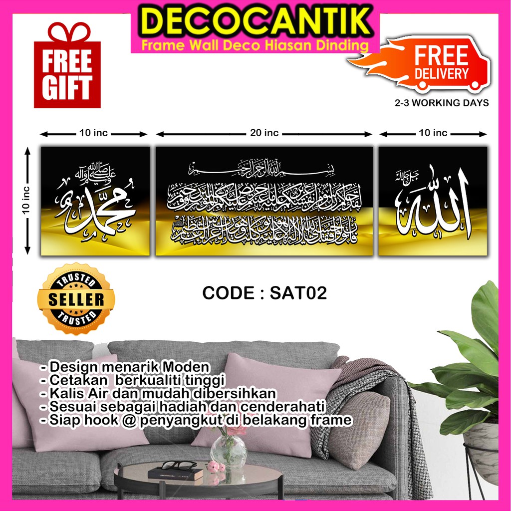 SURAH AT-TAUBAH KALIGRAFI KHAT | FRAME | FRAME WALL DECORATION | KHAT ...