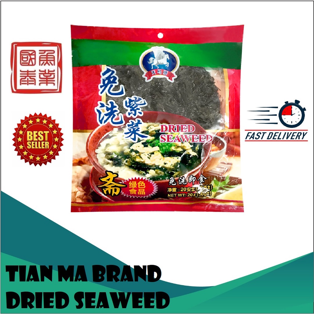 Tian Ma Brand Dried Seaweed 天马牌 免洗紫菜 50g | Shopee Malaysia