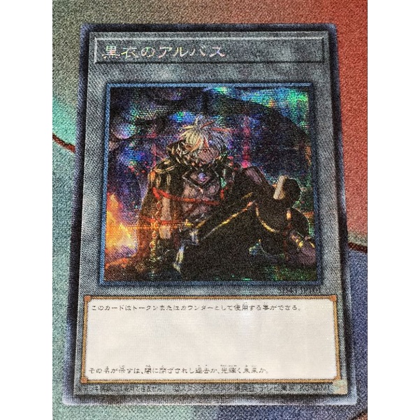 YUGIOH KONAMI TOKEN SD43-JPT01/SD43-JPT02/SD43-JPT03/SD43-JPT04/SD43-JPT05 (Secret Rare/Super ...