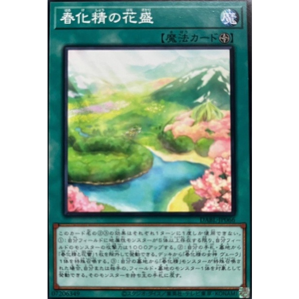 [DABL-JP066] Flower Bloom of the Vernalizer Fairy (Common) | Shopee Malaysia
