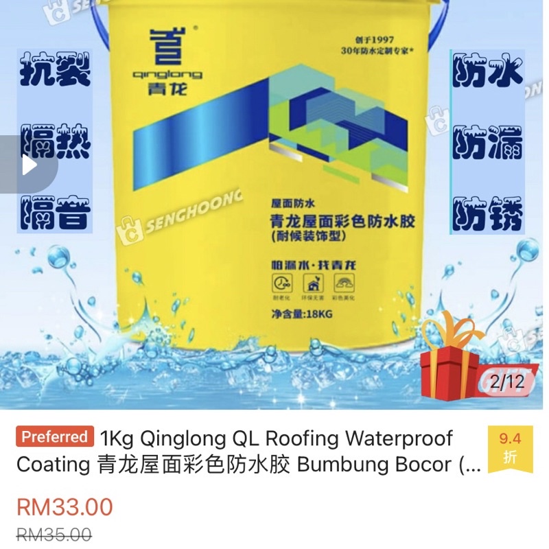 4.5kg Pentens T-200H UV Resistant Elastomeric Waterproofing Coating ...
