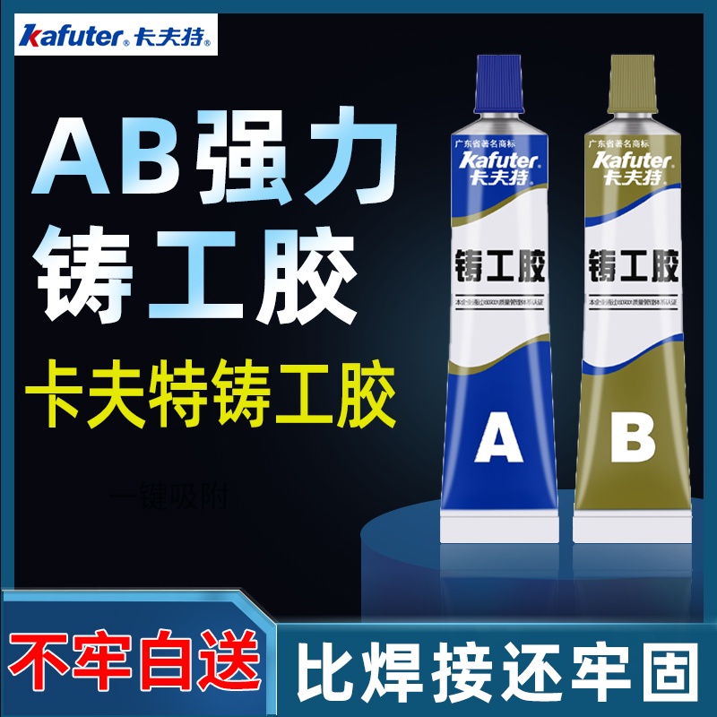 Kraft caster gam AB gam kuat logam tangki bahan api aloi aluminium ...