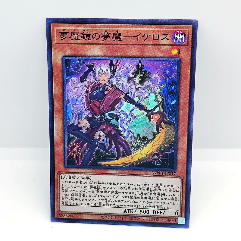 YGO YuGiOh Card WPP1-JP017 | Ikelos, the Dream Mirror Mara | Japanese OCG | Shopee Malaysia