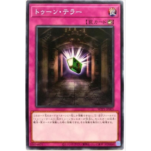 Yugioh WPP1-JP005 トゥーン・テラー Toon Terror | Shopee Malaysia