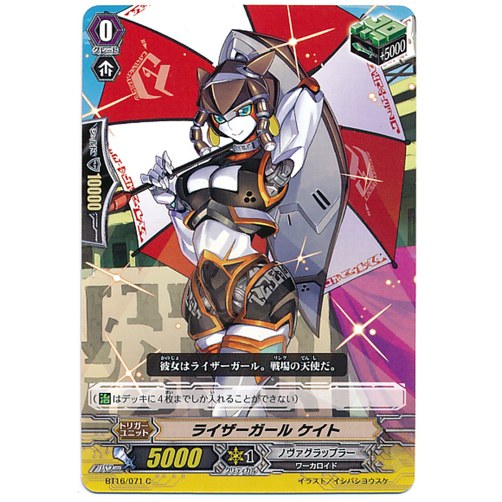 Cardfight Vanguard BT16/071 Common (Raizer Girl, Kate) | Shopee Malaysia