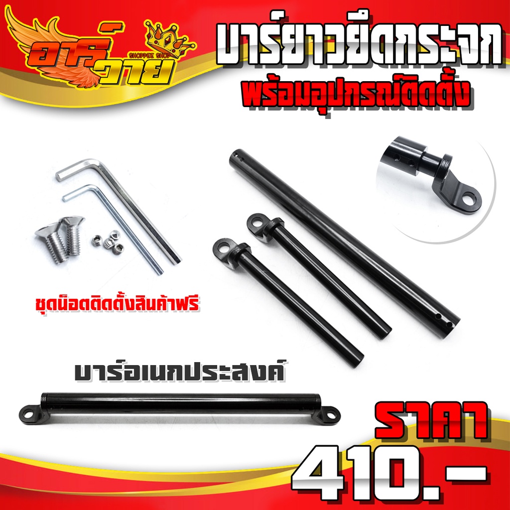 Multi-Purpose Long Bar Can Hold Holes Parallel Glass Plus A Set Of Free ...