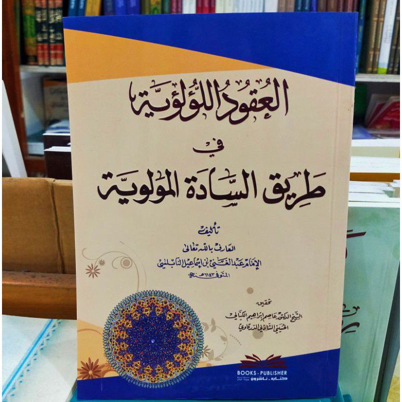 Kitab Tasawwuf" Al Uqudul LUKLUIYAH Lu'lu'iyyah "Worka Sheikh Abdul ...