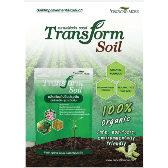 Transform Soil from Thailand (100gm) | Shopee Malaysia