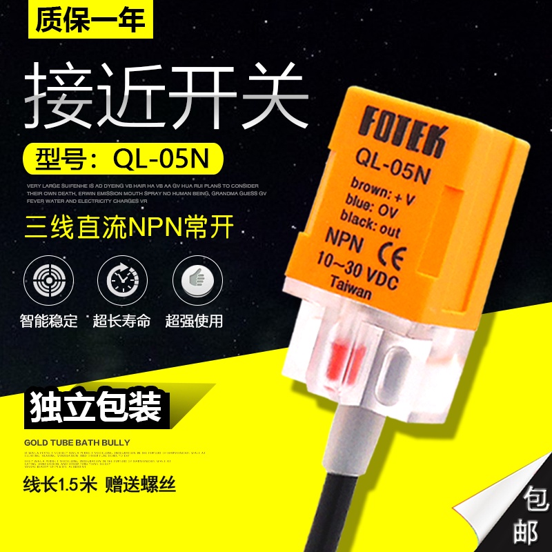 High quality FOTEK square proximity switch QL-05N three-wire NPN ...