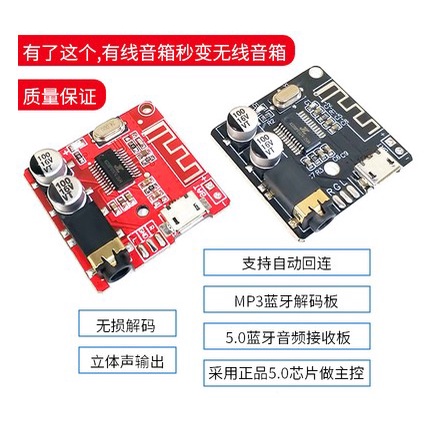 [Red/Black] DIY Bluetooth 5.0 Audio Receiver Module MP3 Bluetooth ...