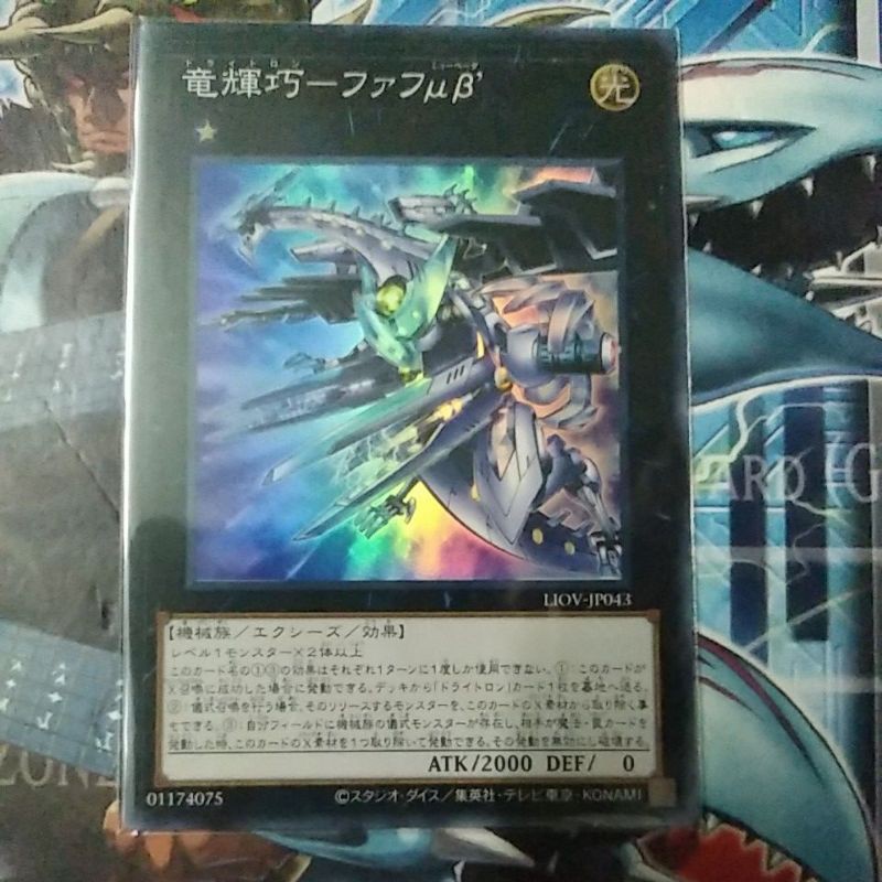 Yugioh Card 游戏王 Drytron Mu-Beta Fafnir LIOV-JP043 QCCP-JP181 | Shopee Malaysia