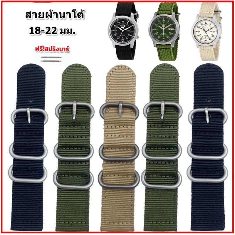 Watch Band Cloth Strap Nato Fabric Size 18-22 Mm. Premium Quality Nylon ...