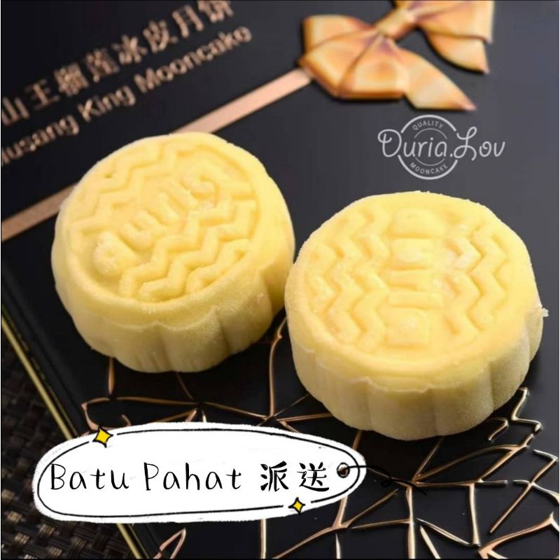 Batu Pahat Duria Mooncake Delivery 原味猫山王冰皮月饼 | Shopee Malaysia