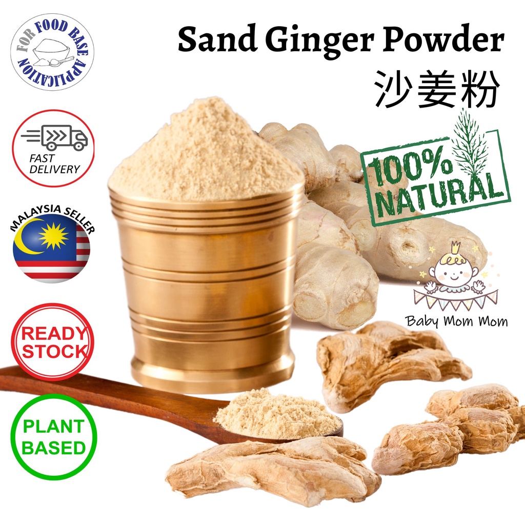 Sand Ginger Powder 50g-500g | 沙姜粉 | SiChuan Sand Ginger Powder| Serbuk ...