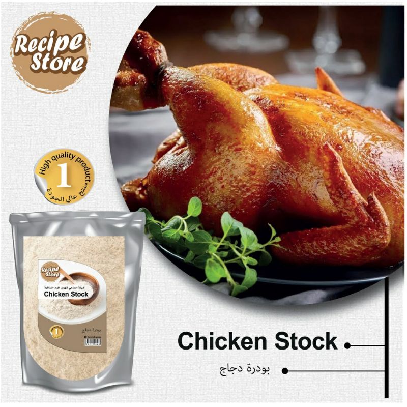 100% PREMIUM PURE CHICKEN STOCK POWDER / PATI AYAM STOK SERBUK ASLI ...