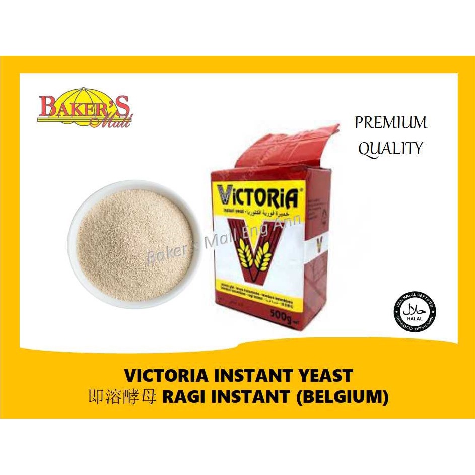 Bruggeman Victoria Instant Yeast / Ragi Instant / 即溶发酵母 (Belgium ...