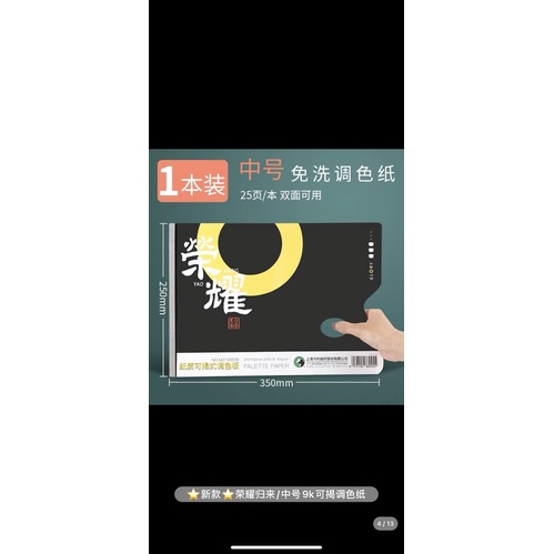 Color Palette Disc Paper Board Disposabe 调色纸美术专用 | Shopee Malaysia