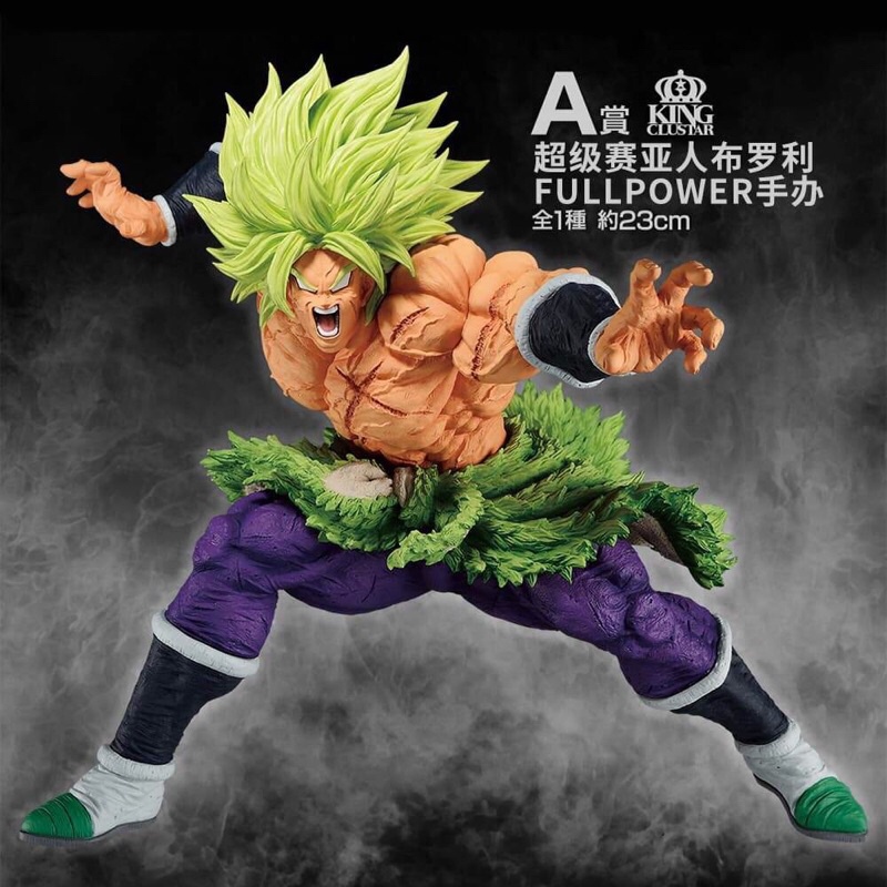 Ichiban Kuji Dragon Ball Original Broly 一番赏布罗利特兰克斯 | Shopee Malaysia
