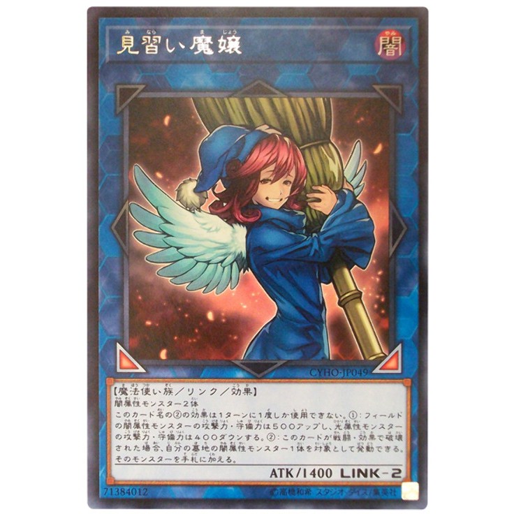 YUGIOH CYHO-JP049 Wee Witch's Apprentice | Shopee Malaysia