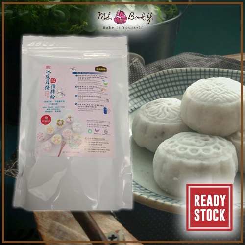 【READY STOCK 】±340gm Bing Pi Mooncake Mix Snow Skin Moon Cake Mix ...