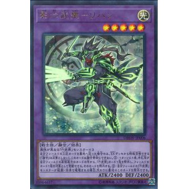 Deck Build Pack: Spirit Warriors DBSW-JP006 "Secret Six Samurai - Rihan" (Ultra Rare) | Shopee ...