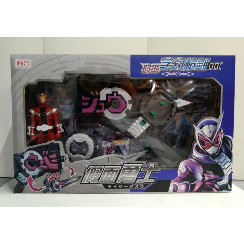 Kamen Rider Zi-O Weapon Toys Sword/Gun 2in1 + Figure Kamen Rider Zio ...