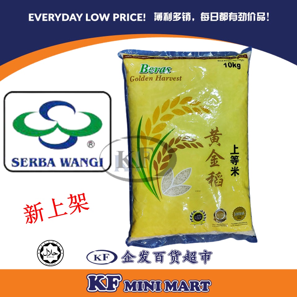 10KG BERAS GOLDEN HARUEST SUPER IMPORT 10KG黄金稻上等米 | Shopee Malaysia