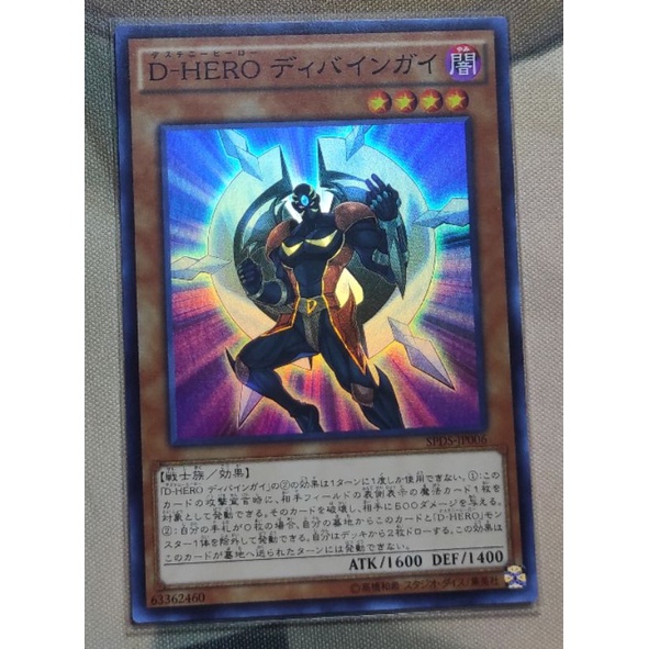 Yu-Gi-Oh! 游戏王 SPDS-JP006 D-HERO 神圣小子 Destiny HERO - Celestial SR SUPER RARE | Shopee Malaysia