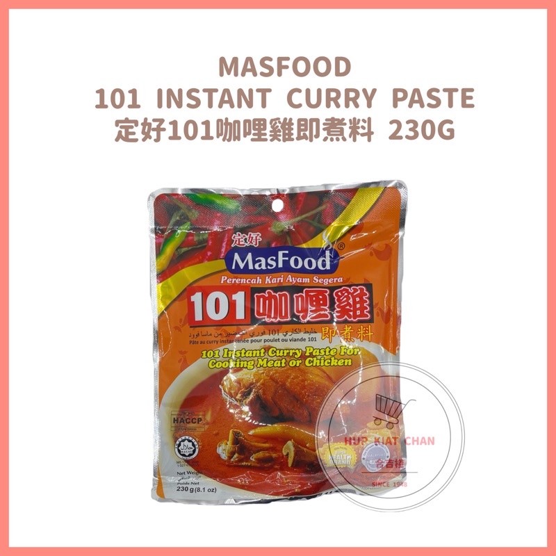 Masfood 101 Instant Curry Paste For Cooking Meat or Chicken 101咖哩雞即煮料 ...