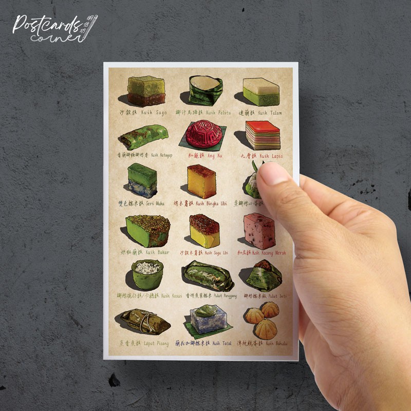 Our Kuih-Muih Postcard / Poskad H6 [Postcards Corner 我们的糕点明信片]H6 ...