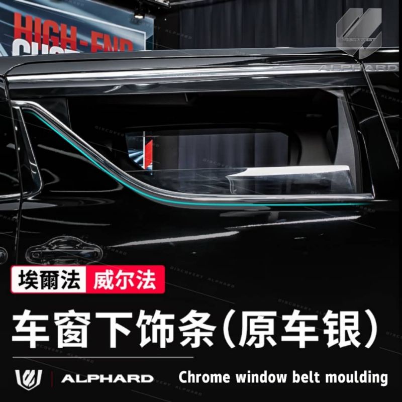 dac alphard vellfire 2015-2021 chrome window belt moulding lining ...