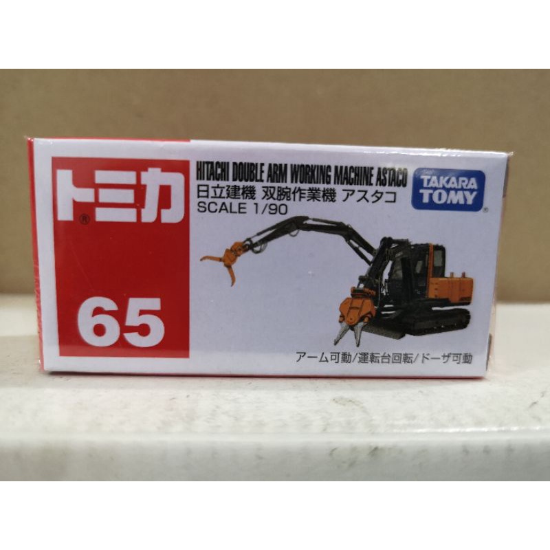 Tomica No. 65 Hitachi Double Arm Working Machine Astaco | Shopee Malaysia
