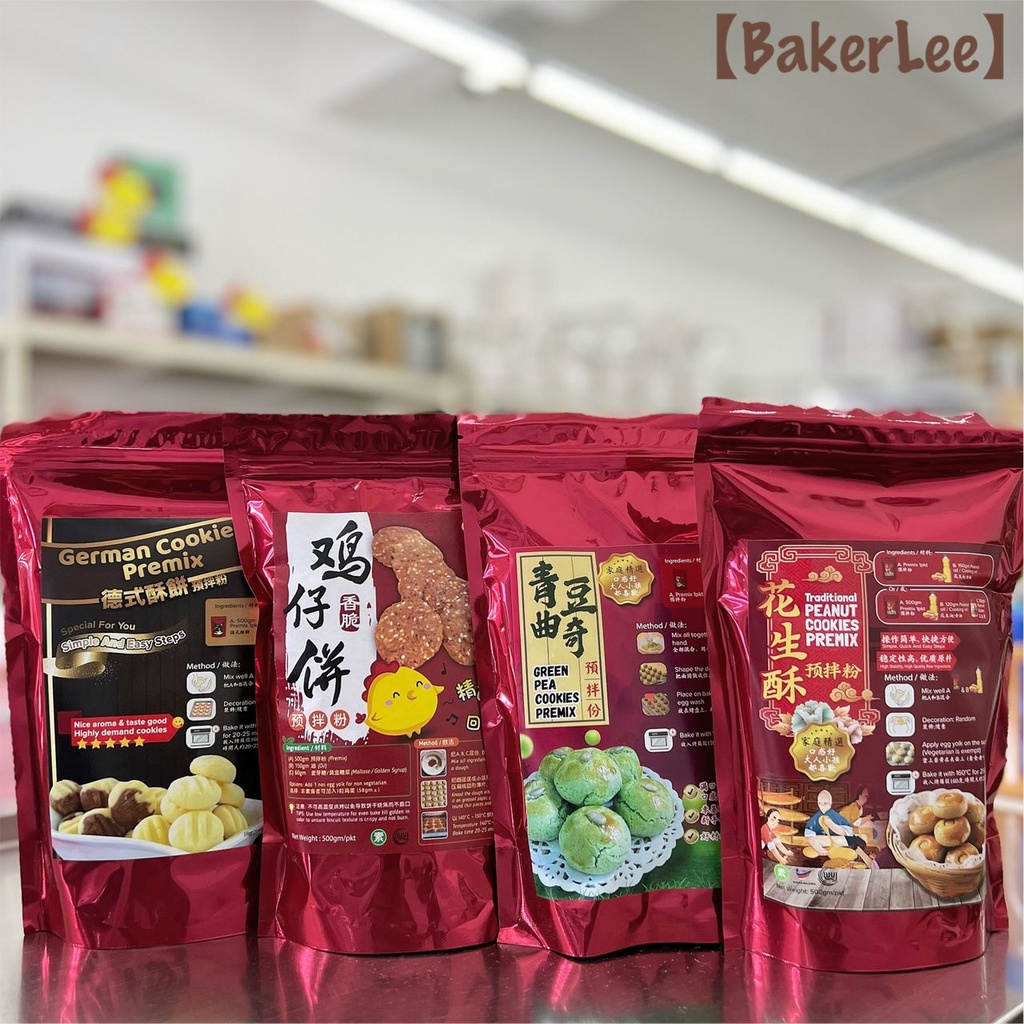 BISCUIT PREMIX | GERMAN COOKIES | CHICKEN BISCUIT | GREEN PEA COOKIES ...