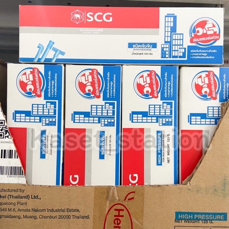 Pipe Glue SCG Tube Pvc Binder 125g.concentrated Type | Shopee Malaysia