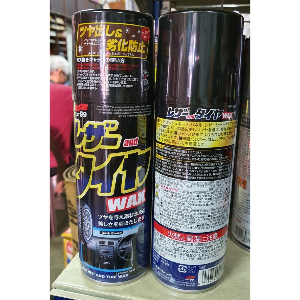 Soft99 / Soft 99 Leather & Tire Wax | Car Care | Original Soft 99 Made ...