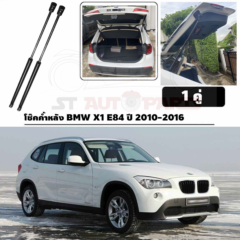 Rear Bonnet Shock Trunk Strut Damper BMW X1 E84 2011-2016 Year ...