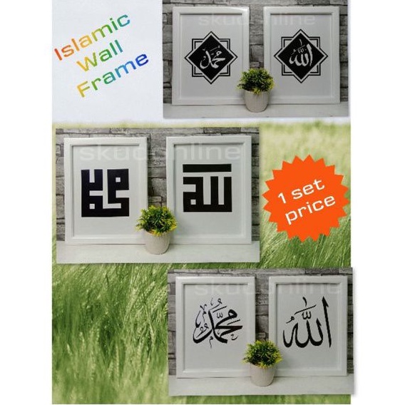 Islamic Hanging Wall Frame Black & White Design ( 1 set ) | Shopee Malaysia