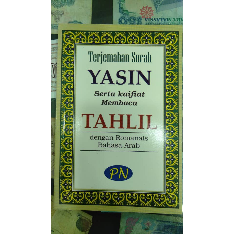 TERJEMAHAN YASIN SERTA KAIFIAT MEMBACA TAHLIL DENGAN ROMANAIS BAHASA ...