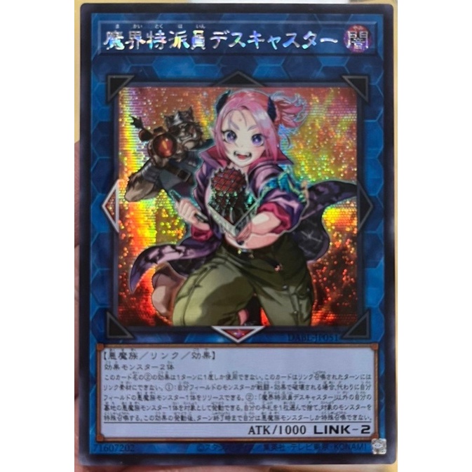 [DABL-JP051] News Reporter from the Underworld (Secret Rare) | Shopee Malaysia