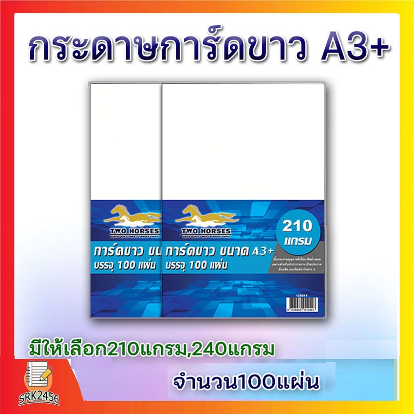 White Card Paper Size A3 + Thickness 210 Gsm. 240 (31 x 48.5 cm ...