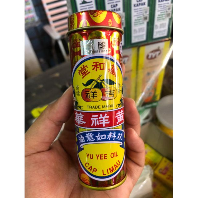 🔥READY STOCK🔥 YU YEE OIL 10ML | Shopee Malaysia